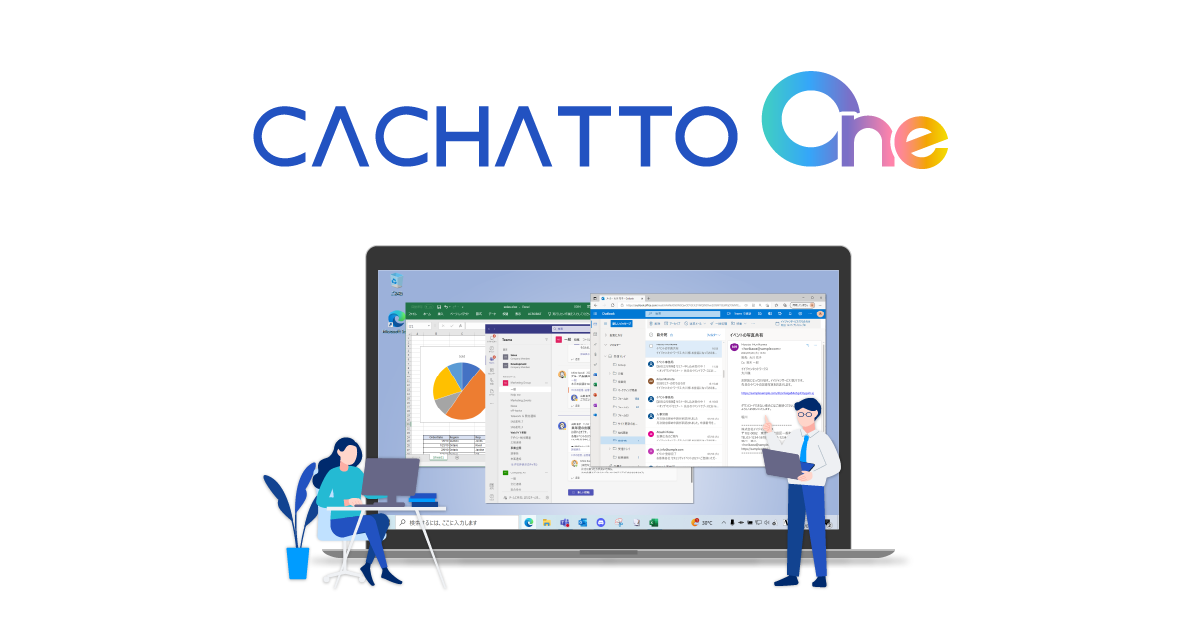 CACHATTO One（カチャット ワン） | ハイブリッドワークプラットフォーム